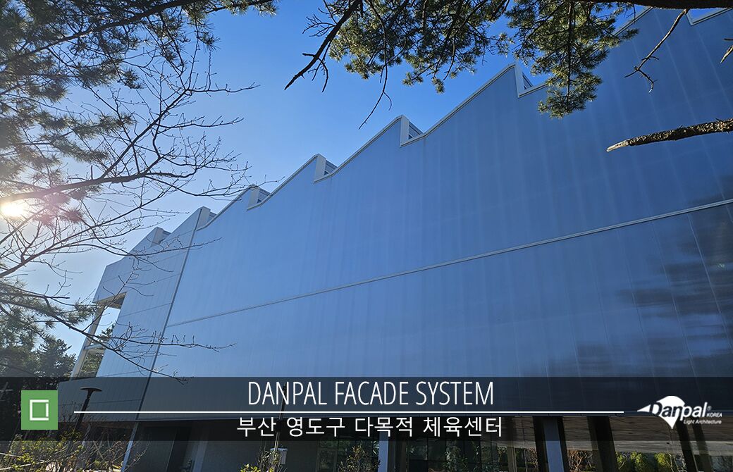 부산 영도 다목적 실내체육관 - Danpal